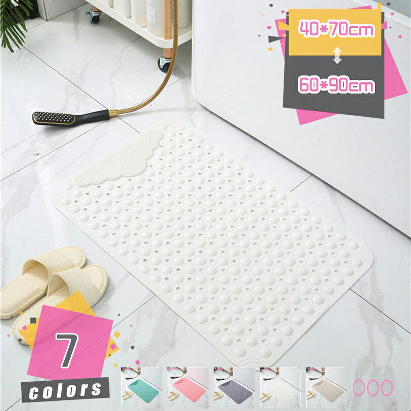 メイン素材：PVC素材：PVC　　サイズ：約40*70cm 50*80cm 60*90cm【マッサージ機能】雲形シュリンク模様、足をマッサージする、シート前端柔軟の立柱があります、泡立てできます、足の隙間まで掃除できます、疲労消去角質除去。...