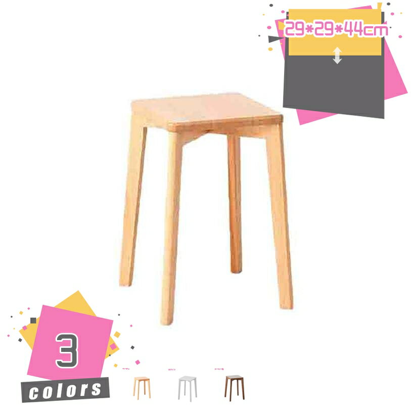 メイン素材：木◆【サイズ】：◆サイズ：幅29×奥行き29×高さ44cm四角； ◆材質：脚部（天然木アッシュ材）、座面（天然木アッシュ材 ）★天然木ならではの温もり ソフトな印象の木目と滑らかな肌触りが特徴なラバーウッド天然木を使用。★ベーシ...