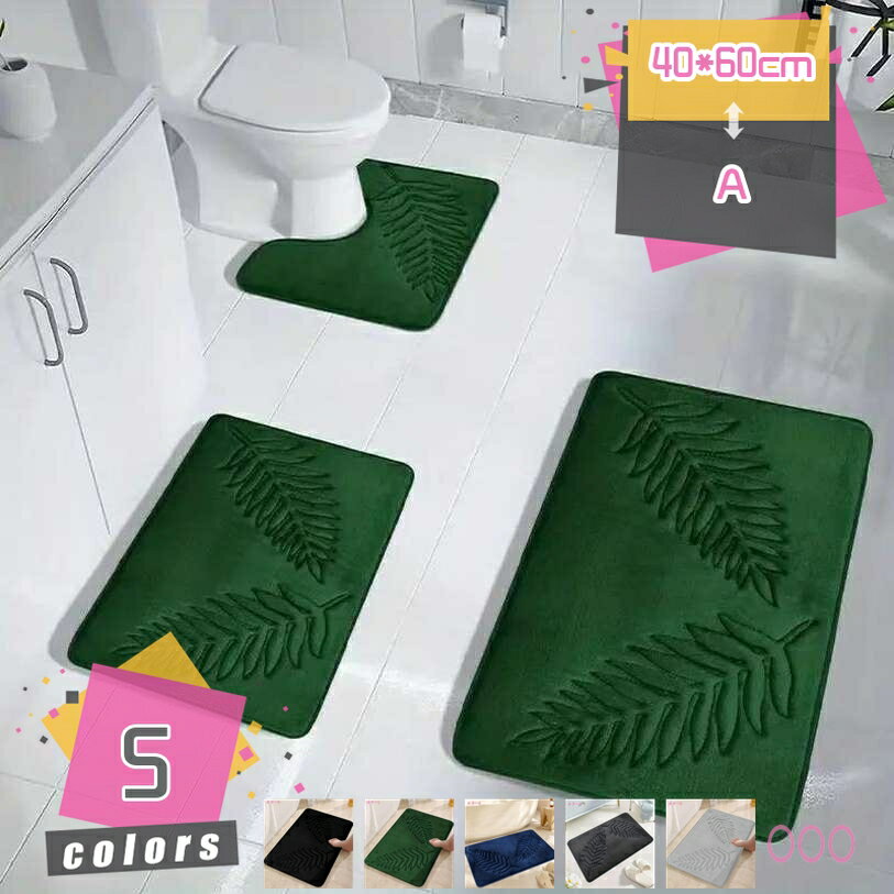メイン素材：ポリエステル【商品仕様】商品内容：バスマット*1枚。サイズ：40*60cm 50*80cm、A（3点セット）=長方形40*60cm+U字型40*50cm+長方形50*80cm。 素材：表面がポリエステル100％、裏地：滑り止め加...