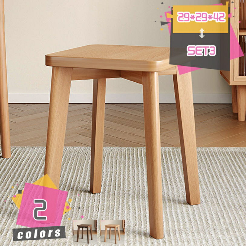 メイン素材：木【サイズ】(約)：29*29*42=幅29×奥29×高42cm（1個セット）、 SET1=（2個セット）、 SET2=（3個セット）、 SET3=（4個セット）、（人工測量なので、多少の誤差がある場合がございます）【ナチュラル...