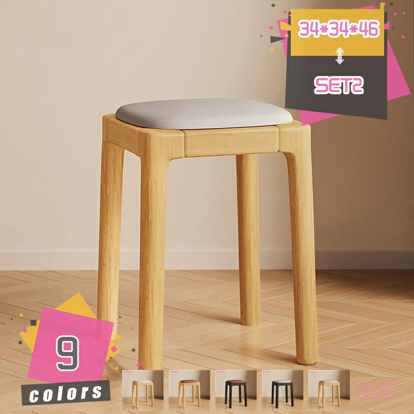 メイン素材：木【サイズ】(約)：34*34*46=幅34×奥34×高46cm（1個）、 SET1=（2個セット）、 SET2=（3個セット）、 （人工測量なので、多少の誤差がある場合がございます）【素材】天然木ならではの温かく柔らかい質感で...