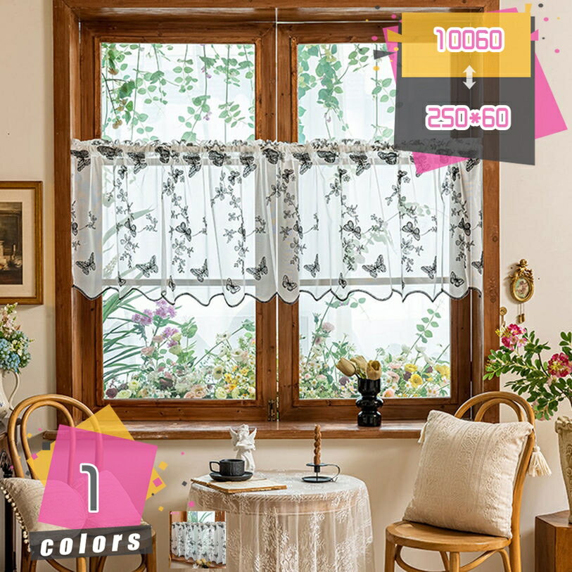 メイン素材：ポリエステル【カフェカーテン】バッケージ内容：のれん（1枚入り） サイズ/横*縦： ※プリーツがきれいに出るように掛けるには窓の巾の1.5倍 - 2倍程度の生地が必要です。【取付便利・四季通用】小窓やカラーボックスなどの目隠しに...