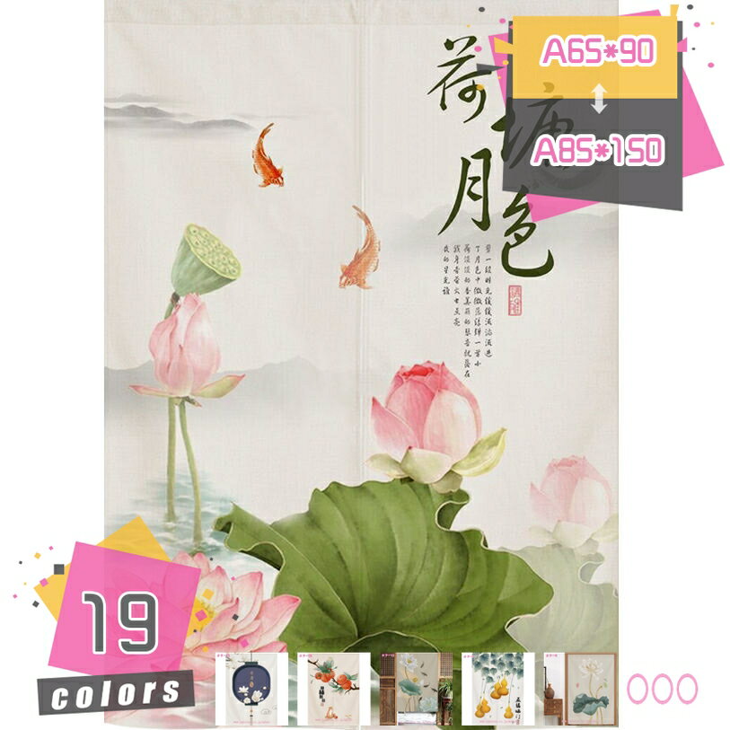 メイン素材：綿麻製◆「サイズ（幅＊丈）」（cm） 1枚入り 2つ割れ：A65*90 A70*90 A75*100 A80*100 A70*120 A75*120 A80*120 A85*120 A70*150 A75*150 A80*150...