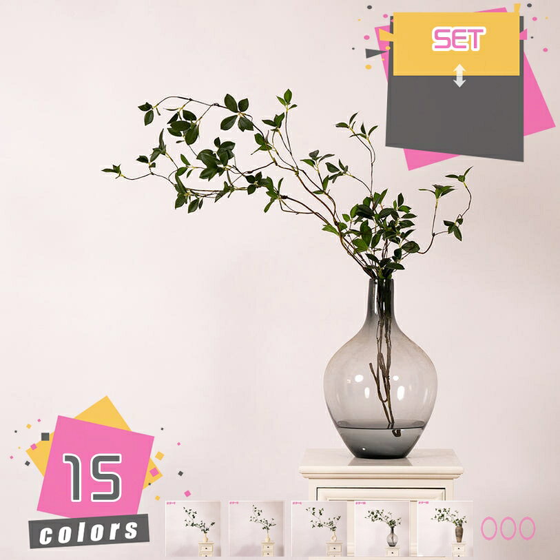 メイン素材：絹花、鉄【DIY】人工観葉植物には金属製のインナーワイヤーが付いており、商品開梱後、枝や葉の形をお好みに合わせて調整できます。本物そっくりのリアルな仕上がりです。細かいホコリの汚れも目立ちにくく、来客があっても人工だとは気づかれ...