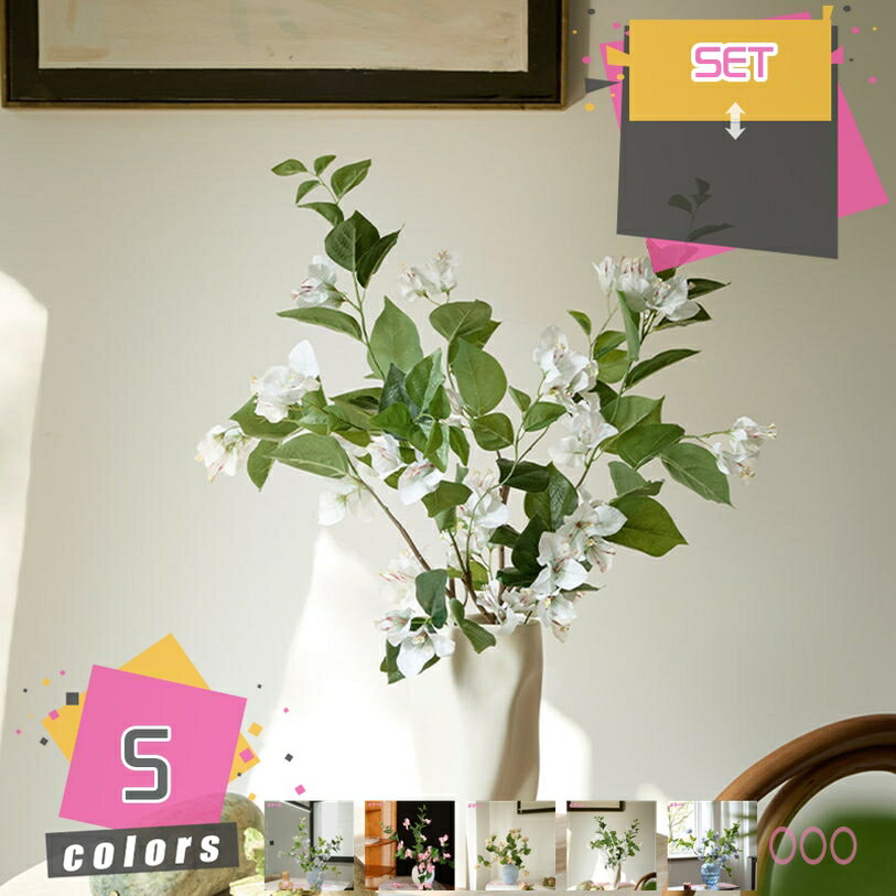 メイン素材：絹花、鉄【DIY】人工観葉植物には金属製のインナーワイヤーが付いており、商品開梱後、枝や葉の形をお好みに合わせて調整できます。本物そっくりのリアルな仕上がりです。細かいホコリの汚れも目立ちにくく、来客があっても人工だとは気づかれ...