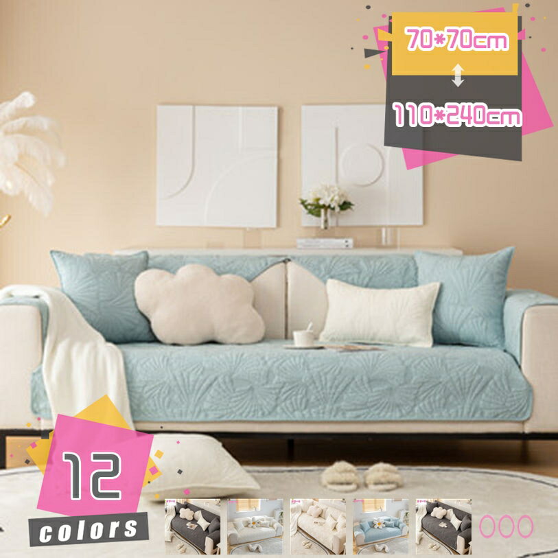 メイン素材：綿・コットン♪ 機能：北欧風、通気性拔群、防塵、キズ防止、滑り止め、洗える、簡単に着脱、肌に優しい、四季通用。♪ シンプルでお洒落なデザインで、お部屋内のインタリアと合いやすく、各種の色で、使うと室内の雰囲気も明るくなりますぞ。...