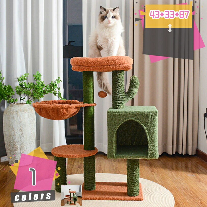 表地素材：サイザル麻内部素材：サイザル麻◆【サイズ】幅43×奥行33×高さ87cm ※手動で採寸しておりますので、若干の誤差が生じる場合がございます。◆【適用対象】子猫から大型猫まで。見た目が可愛く。多機能タワーです！柱には爪とぎ用に麻ロー...
