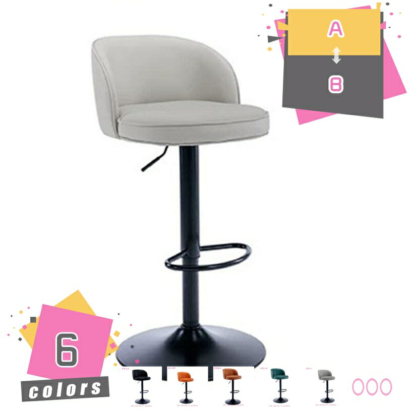 メイン素材：メタル、PUレザー★【サイズ】：A：高さ約50-60cm； B：高さ約64-82cm； ◆材質：座面：ビニールレザー； 【製品紹介】高さ調節が可能な、360度回転するなエステスツールです。多彩な色をお選びいただけます。★背もたれ...