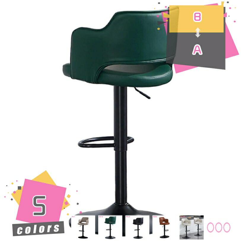 メイン素材：メタル、PUレザー★【サイズ】：A：高さ約60-80cm； B：高さ約46-66cm； ◆材質：座面：ビニールレザー； 【製品紹介】高さ調節が可能な、360度回転するなエステスツールです。多彩な色をお選びいただけます。★背もたれ...