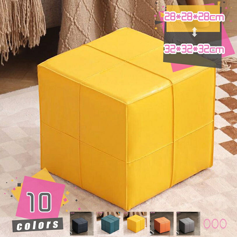 メイン素材：PUレザー◆【サイズ（cm）】：28*28*28cm 32*32*32cm；　材質：puレザー + 木；◆スツールとして 腰が掛けやすく、丁度良い高さのキューブスツール。 軽量で持ち運びやすく、どんな場所に置いても邪魔にならない...