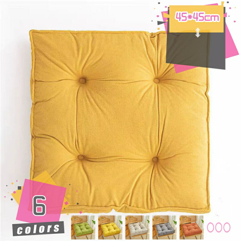 メイン素材：ポリエステル精細な仕事は高い要求、厳格な標準の縫製技術で、製品は丈夫で耐久性があり、長く使っても変形しない。柔らかくて高い弾力があるのpp綿を使用し、体重を吸収・分散する、座っていても疲れにくくなっています。フロアクッションや座...