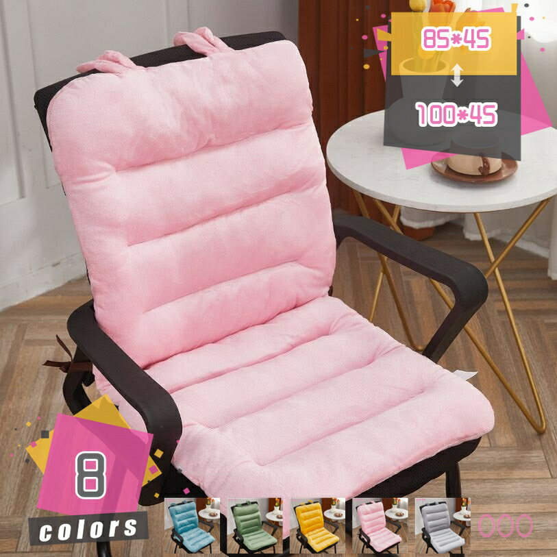 メイン素材：ポリエステル◆「サイズ」（cm） 1枚入り 85*45 100*45◆腰やお尻まわりを優しくサポートしてくれます。クッションが体のラインに寄り添い、フィット感も良いです。◆適度な柔らかさ、座る時に、体圧を吸収、分散して身体を支え...