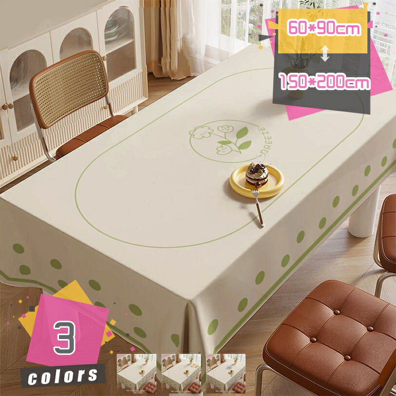 メイン素材：ポリエステル★　材質：ポリエステル機能：撥水加工 防水 防塵 防汚加工 耐久 耐熱 お手入れ簡単 洗えるサイズ：約60*90cm 60*120cm 80*120cm 90*150cm 100*150cm 120*150cm 12...