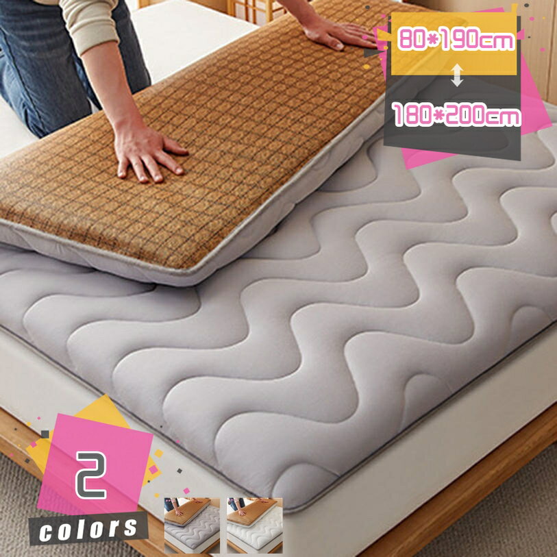 メイン素材：ポリエステル、つる【サイズ】80*190cm（単品） 90*190cm（単品） 90*200cm（単品） 120*190cm（単品） 120*200cm（単品） 150*190cm（単品） 150*200cm（単品） 180*2...