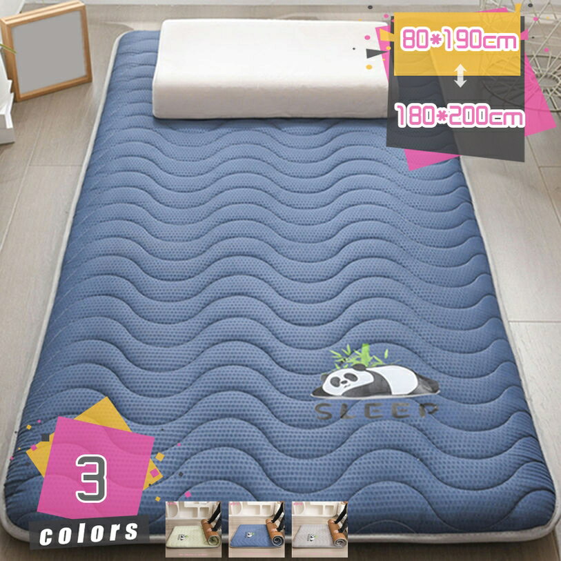 メイン素材：ポリエステル、つる【サイズ】80*190cm（単品） 90*190cm（単品） 90*200cm（単品） 100*200cm（単品） 120*200cm（単品）150*200cm（単品） 180*200cm（単品）【リバーシブル...