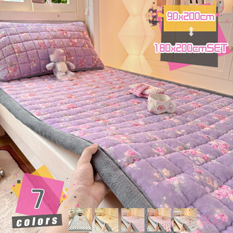 メイン素材：ポリエステル、綿・コットン1. 快適な寝心地を追求した敷布団：体圧を分散する特殊構造で、腰や背中への負担を軽減。中綿には高弾性素材を使用し、適度な硬さで身体を優しく支えます。寝返りも楽々で、朝まで快適な眠りをサポート。2. お手...