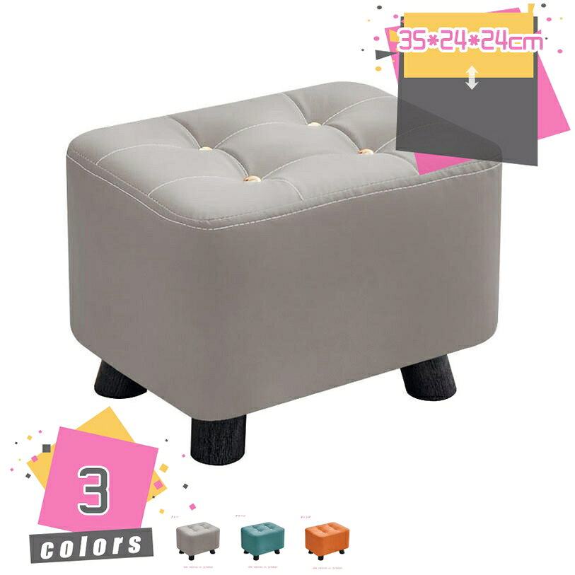 メイン素材：PUレザー◆【サイズ（cm）】：35*24*24cm；　材質：puレザー + 木；◆四角の可愛らしいスツール。玄関やリビングに置いて、ちょっとした休憩などに。◆座り心地◎ 柔らかなスポンジ入りの座面で硬すぎず、沈み込みすぎない、...