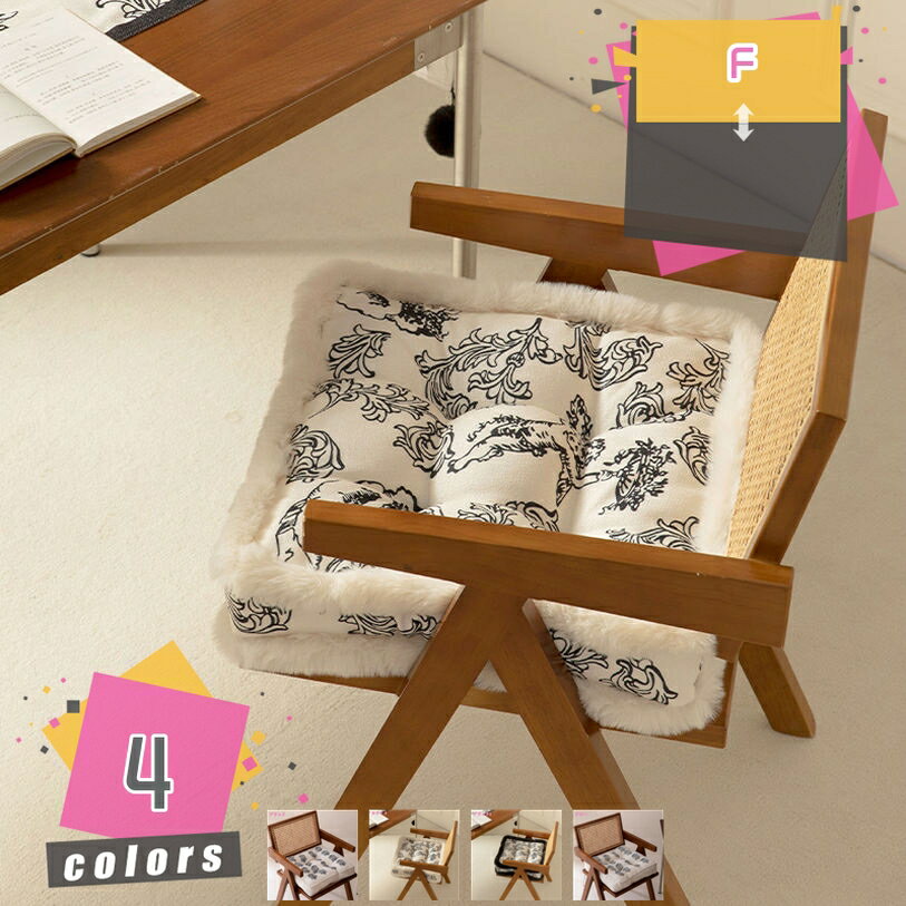 メイン素材：コーデュロイ★【材質】生地：コーデュロイ　詰め物：PP綿 　サイズ表示：F＝43*43cm/42*42cm　【ご注意】1、本商品は表生地と中綿が一体型のタイプです（カバー取り外し不可）。2、クッションの包装が圧縮状態なので到着後...