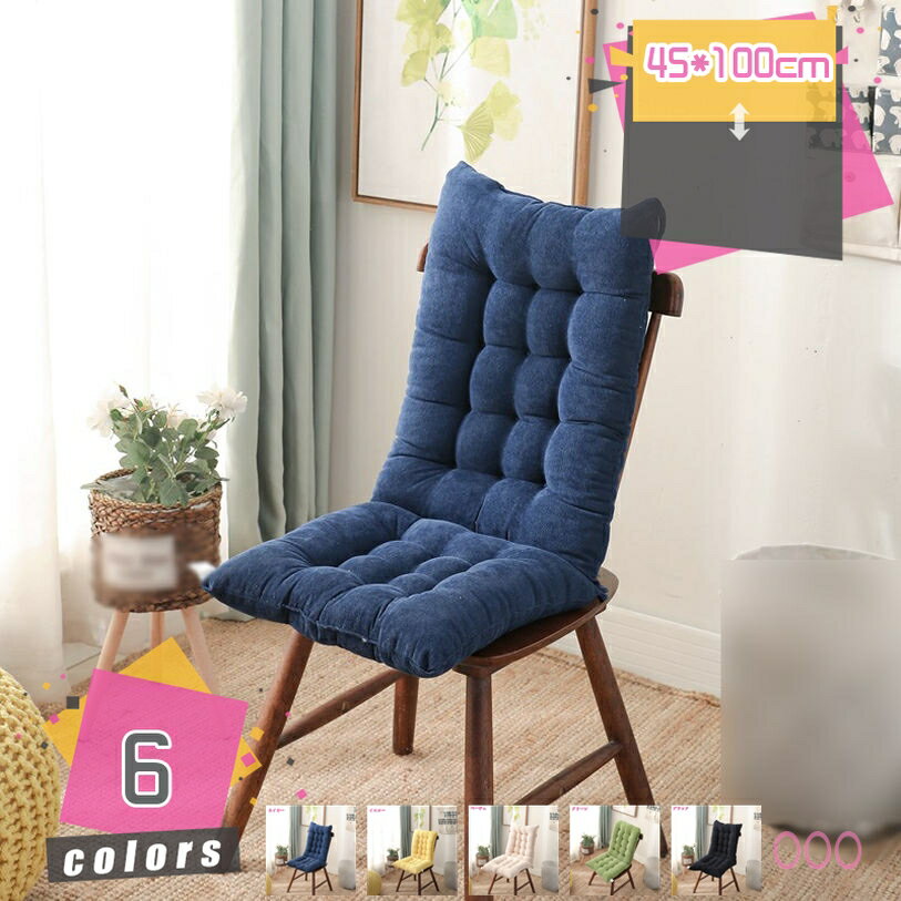 メイン素材：ポリエステル【乾燥して通気性】高品質の生地のおかげで、クッションは優れた通気性と吸湿性を持ち、衛生的で肌にやさしく、通気性がよく、汗を発散させます。（座布団だけの販売で、椅子は含まれていません）【快適な座り心地】座椅子又はフロア...