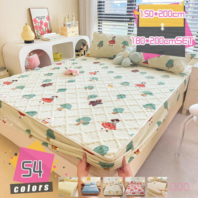 【クリックして他の色を選択してください】他の色1他の色2メイン素材：フランネル【素材】表地：綿100%　中綿：フランネル　【厚さ】約1cm 【サイズ】1枚ボックスシーツのみ=150x200cm 180x200cm 1枚ボックスシーツ＋2枚枕...