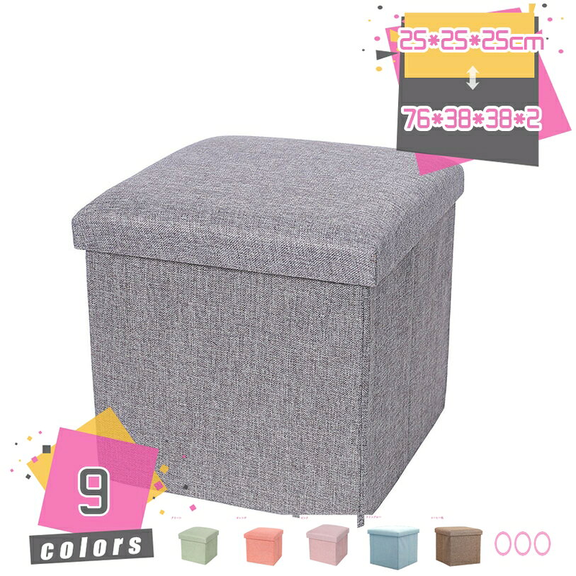 メイン素材：綿麻製◆【サイズ（cm）】：【ご注意：*2のサイズは2個セット】25*25*25cm 30*30*30cm 38*38*38cm 40*25*25cm 76*38*38cm 50*31*31cm 60*36*36cm 25*25...