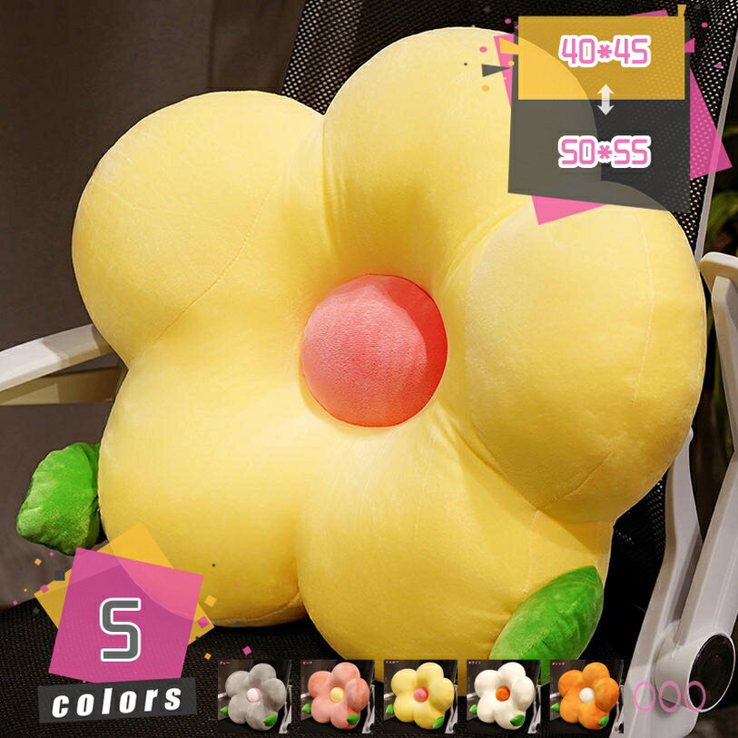 メイン素材：ポリエステル◆「サイズ」（cm） 50*55 40*45 「カラー」ピンク グレー オレンジ イエロー ホワイト◆腰やお尻まわりを優しくサポートしてくれます。クッションが体のラインに寄り添い、フィット感も良いです。◆「様々な場所...