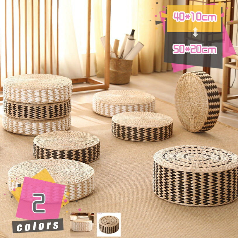 メイン素材：くさき1、素材：草の生地で、汗もベタベタつかない爽やかな座り心地。天然素材の風合いが、くつろぎと和みの空間をつくります。2、和室やリビング、キッチンはもちろんのこと、玄関の上り口や縁側にもおススメです！お店（居酒屋、和風の飲食店...