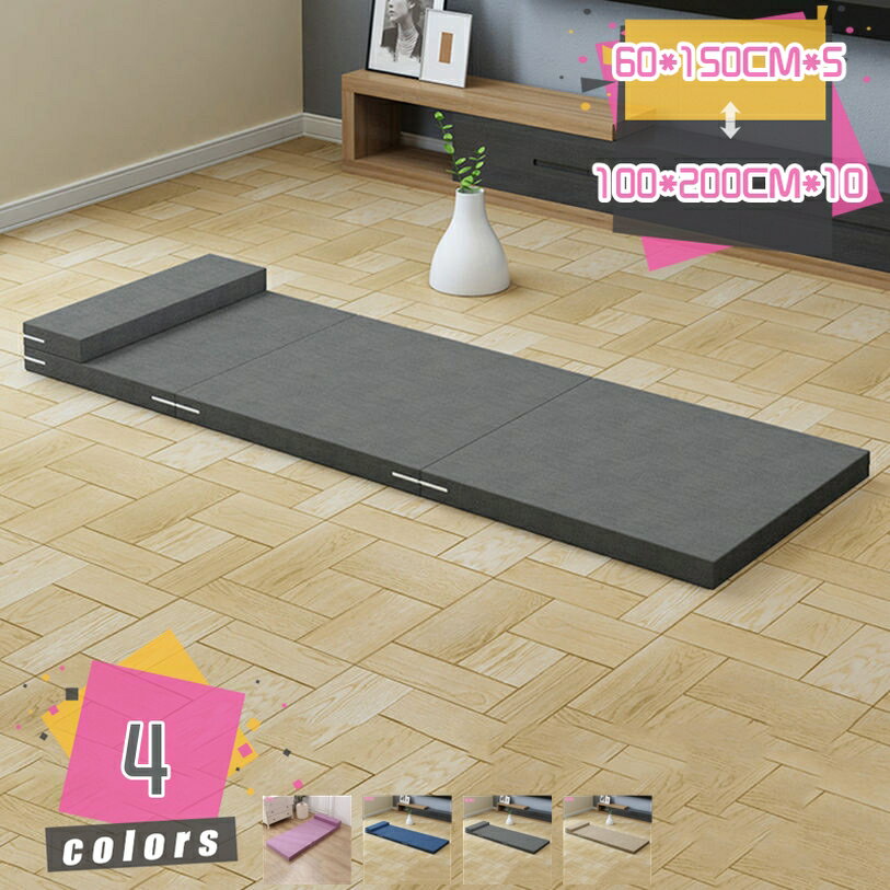 【クリックして他のサイズを選択してください】90*200CM*8100*200CM*880*200CM*1090*200CM*10100*200CM*10メイン素材：スポンジ、綿麻製【生地ポリエステル使用】生地ポリエステル使用で、長時間の摩...