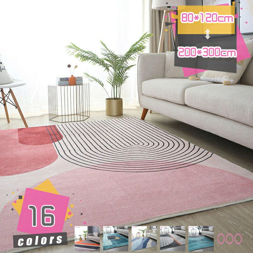 メイン素材：ポリエステル【 安全安心 カーペット 】防ダニ・抗菌・防臭仕様。滑り止めもついてずれにくい ラグ です。【耐久性】 褪せなし、毛抜けなし！遊毛もほぼないです！長くお使え頂くためのこだわり、縁のヘム加工が施されており、耐久性・耐損...