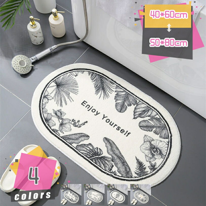 メイン素材：ポリエステル★厚み：約14mm ★楕円形アンティーク調マット~前回大好評されたアンティーク調のマットシリーズが半円形タイプで新しく仲間入り！気持ちの切り替えやこれからの季節にいかがですか？プレゼントにもおすすめです。★華やかな北...