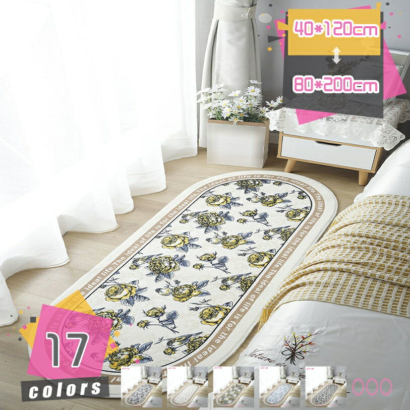 メイン素材：ポリエステル【お部屋を「着替える」おしゃれなラグマット】 花柄のラグ カーペットを飾るだけで、 お部屋の雰囲気や、気分を明るく変えることができます。【柔らかな肌触り】足ふきマットの表地は、ふわふわでやわらかい素材が足に心地よい、...