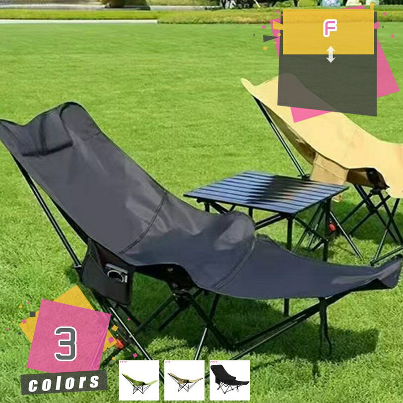 メイン素材：オックスフォード布▼3段階でリクライニングが可能。ずっと座っていたくなる、快適チェア。（アウトドアチェア、キャンプチェア、キャンピングチェア、ガーデンチェア、コンパクトチェア、リクライニングチェア、ハイバックチェア、折りたたみチ...