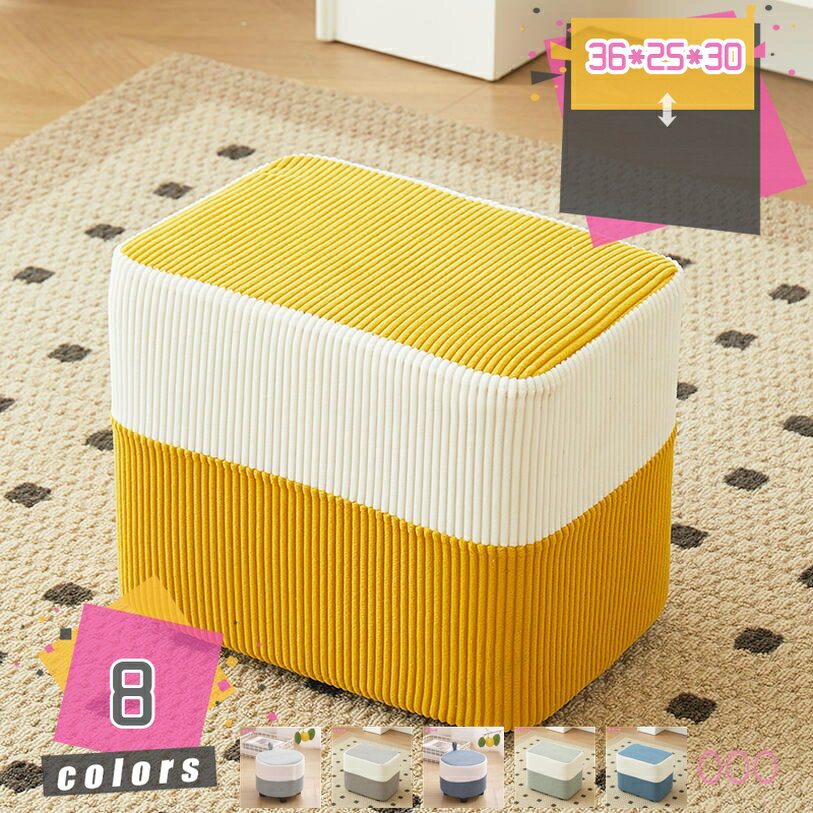 メイン素材：コーデュロイ【サイズ（cm）】：幅36*奥行き25*高さ30CM ； この堅固な腰掛けは木の骨組みで、しっかりした基礎を提供します。100 KGの重さに耐えられます。本体の重さは軽くて、動きやすく、清潔で簡単です。●【親密で実用...