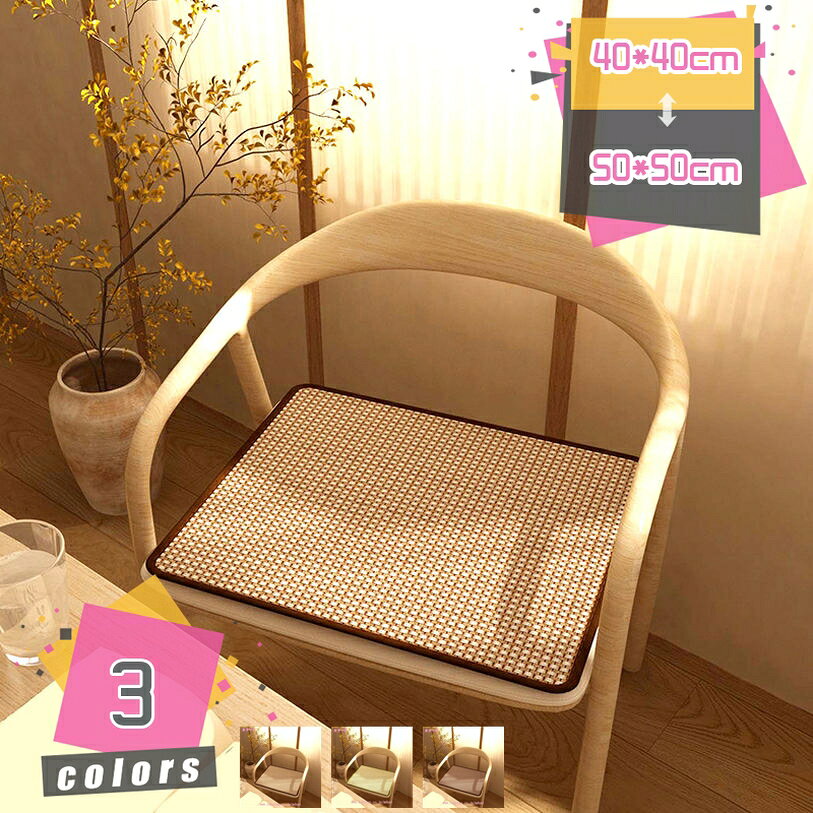 メイン素材：つる★【材質】：籐サイズ表示：約40*40cm 45*45cm 50*50cm【ご注意】包装は圧縮梱包状態なので、ご開封した後パンパンと叩きほぐしてください。完全に膨らむまでは約2日〜3日かかるおそれがあります。★【座り心地快適...