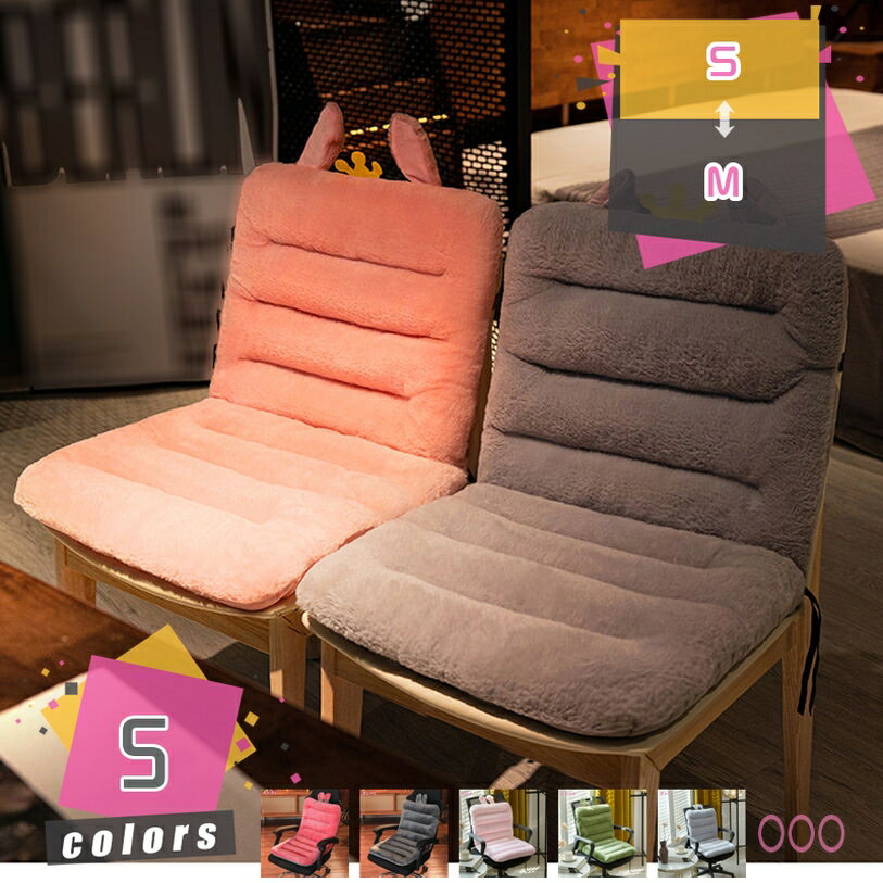 メイン素材：マイクロファイバー、フランネル★【材質】生地：マイクロファイバー フランネル　　サイズ表示：S=約85*45cm　M=約100*45cm　 【ご注意】この座布団は表生地と中綿が一体型のタイプで、座椅子ではないです。（カバー取り外...
