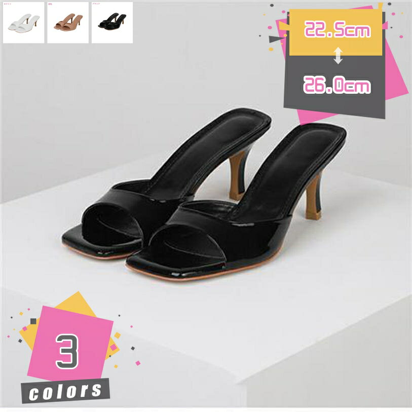 表地：puメイン素材：puつま先は夏らしい涼しげな印象を与えてくれるオープントウタイプ。空いている部分からペディキュアを見せたりと、女性らしくセクシーな雰囲気を演出することができるデザインです。ピンヒールで上品な印象なので、ヒール部分が魅力...