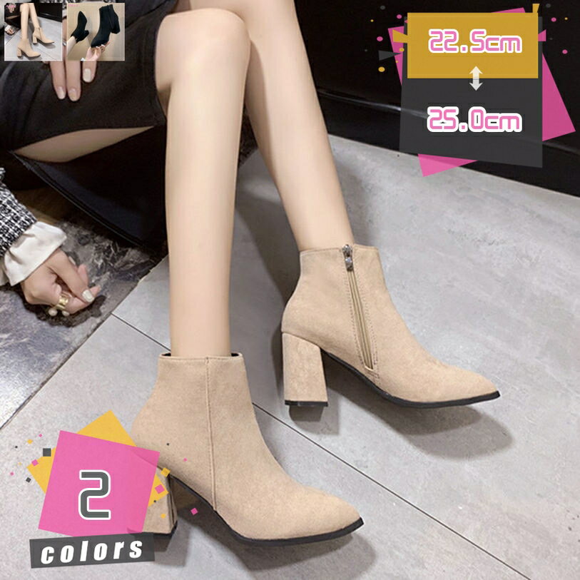 表地：スウェードメイン素材：スウェードスエード調のシンプルなデザインのショートブーツです。サイドのジッパーで脱着も楽々♪秋冬の足元をオシャレに飾るかわいいデザイン！8の厚底ヒールで美脚＆足長効果あり!!【場所問わず】通勤、通学、入学式、卒業...