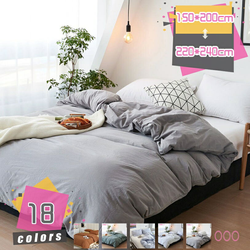 メイン素材：ポリエステル1→★←：【単品売り】枕カバー：48*47CM*2枚。 掛け布団カバー：150*200CM、200*230CM、220*240CM。 フラットシーツ：A160*230CM、A200*230CM、A245*250CM、...