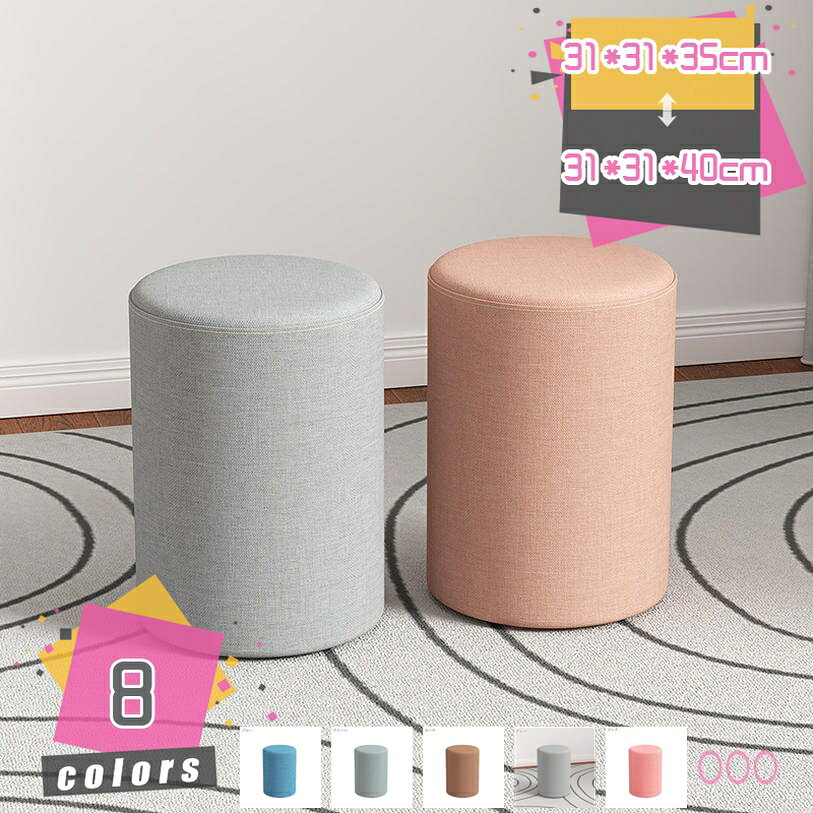 メイン素材：綿麻製◆【サイズ（cm）】：直径31×高さ35cm；直径31×高さ40cm； 材質：綿麻；●可愛いラウンド型 コロンとした丸みがカワイイ、直径約31cm、高さ40cm/35cmの円形型の座椅子。 裏面には床が傷つかないようにごく...