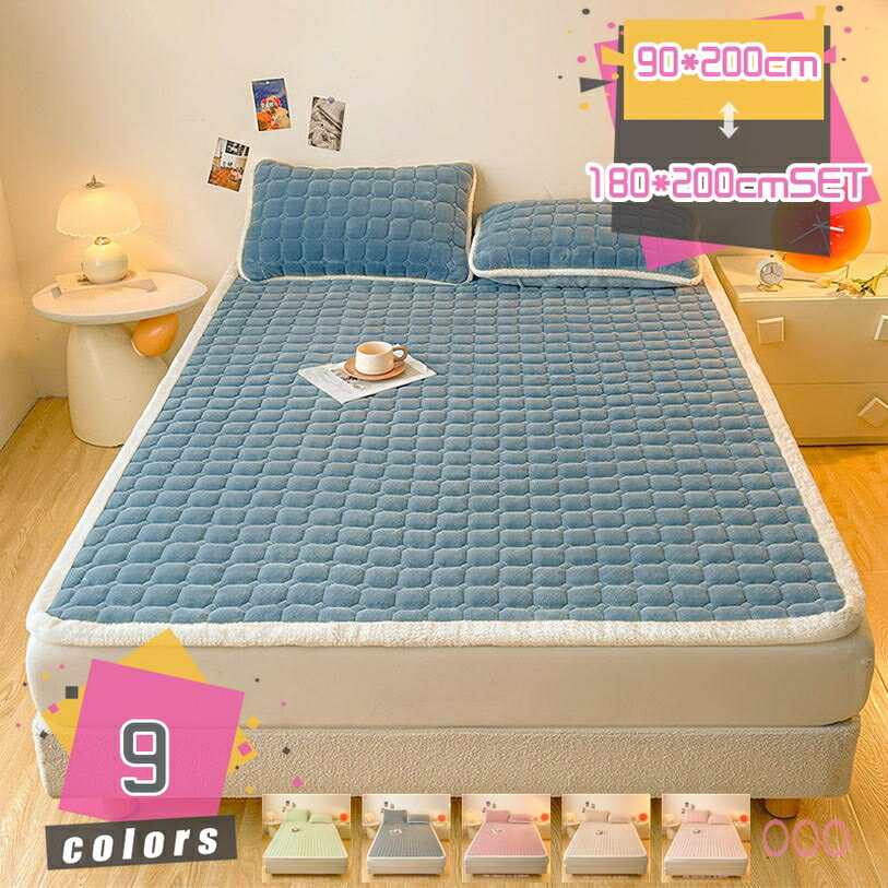 メイン素材：ポリエステル、綿・コットン1. 快適な寝心地を追求した敷布団：体圧を分散する特殊構造で、腰や背中への負担を軽減。中綿には高弾性素材を使用し、適度な硬さで身体を優しく支えます。寝返りも楽々で、朝まで快適な眠りをサポート。2. お手...