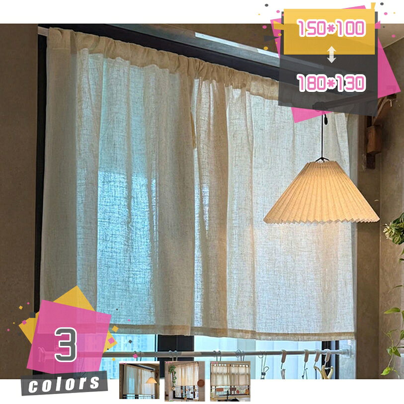 メイン素材：布サイズ/cm（幅*丈） 。柔らかな厚手の素材感のしっかりした生地です。 【セット内容】のれん1枚（突っ張り棒は別売りでございます。）【目隠しのれん】目隠し効果があります。適度な厚みで透け感がないので紫外線と日光を遮断します、そ...