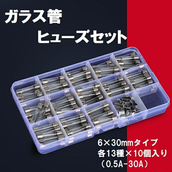 撮影用ライト等の大型ライトのヒューズ交換用に最適！複数台お持ちの方、業務用にご使用の方におすすめです！いざという時に備えられる一品です！全長(約)：30mm外径(約)：6mmヒューズ電流内容：0.5A 1A 2A 3A 4A 5A 6A 7...