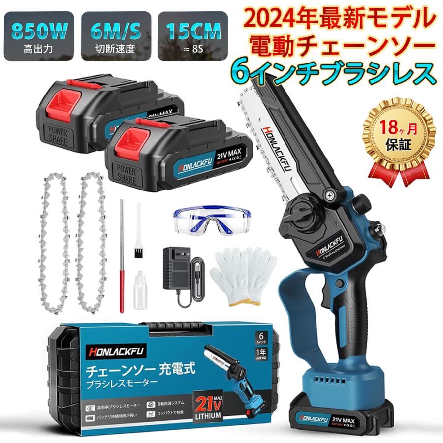 【高品質ブラシレスモーター】チェーンソー 充電式は強力なブラシレスモータを採用し、6インチ充電式チェーンソーは15cmナイフの長さで、チェンソーの速度は6m/sに達し、直径15cmまでの木を8秒以内に切断することができます。純銅モータター ...