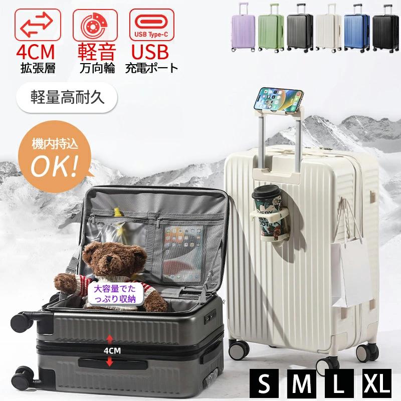 商品名：スーツケースカラー：パープル グリーン ブルー グレー ブラック ホワイトサイズ：S M L XL・【ワンタッチ開閉機能】ワンタッチでスーツケースを前面開きできるため、簡単にいつもを取り出せる。・【素材の特徴】PC・【デザイン】縦ス...
