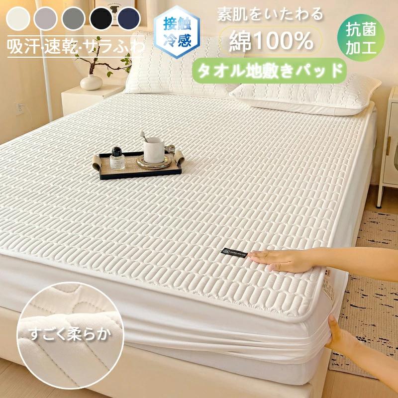 ＜商品情報＞※ご注意:本製品は綿素材を使用し、洗うごとに縮むことが発生する恐れがあります。そのため、製品を長く使えるように、製品のサイズを3-5cmぐらい大きく作りました。製品の品質の問題ではありません。「ベッドパッドとボックスシーツが合体...