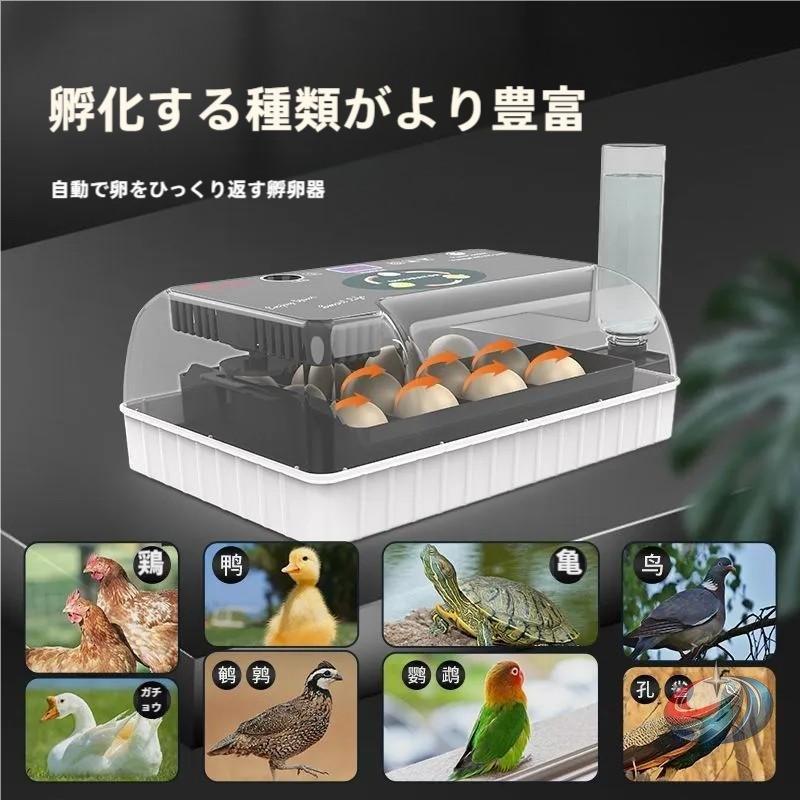 【簡単操作】操作は簡単で、温度は自動的に制御され、現在の温度が自動的に表示されます。パワー：50W電圧：110V素材：プラスチック全自動インキュベーターインキュベーション日数を記録高低温度アラーム/高低湿度アラーム操作が簡単【省エネ効果】【...