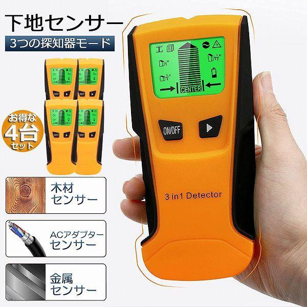 金属（最大60 mm）、木材（最大38mm）、電気配線（最大51mm）などを正確に探知できます。1/2 "（13mm）、1"（25mm）、1.5 "（38mm）との三つ探知モード選択可能です。電気の配線、建築物の鉄筋、金属の落し物などの位置...