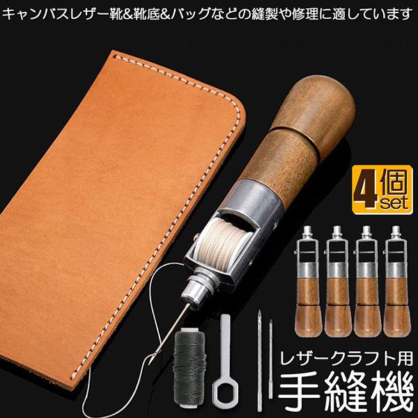 【手動ミシン・皮革用ぬい針】革製品や厚手の生地でも楽々ほつれ修理や手直しなど、初心者でも簡単にしっかりと縫うことができます。2サイズの針と1ロールのミシン糸を備えた木製ハンドル付きのユニークなミシン千枚通し。【用途に応じて針を交換できる】軽...