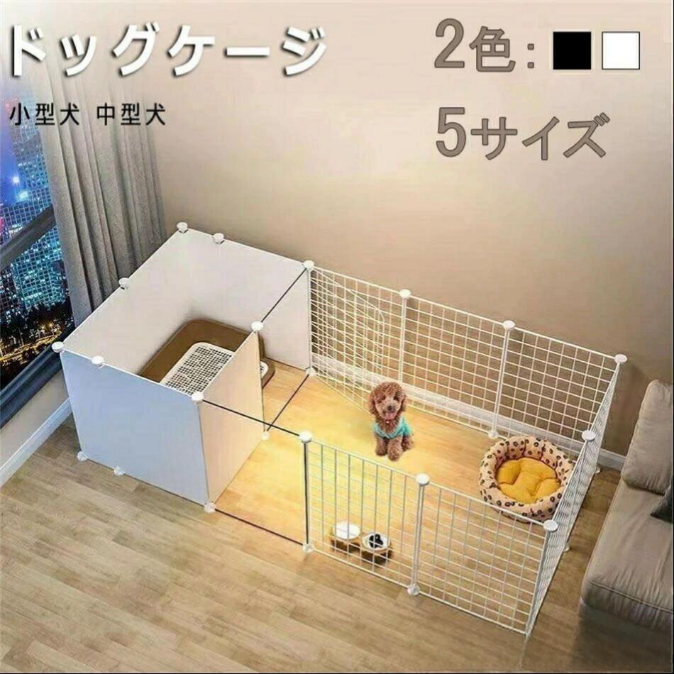 指定された配送時間は承っておりません。【】新発売 犬ケージ 大型 ドッグケージ ペット ペットグッズ 続々登場 A白 A黒 B白 B黒 C白 C黒 D白 D黒 E白 E黒