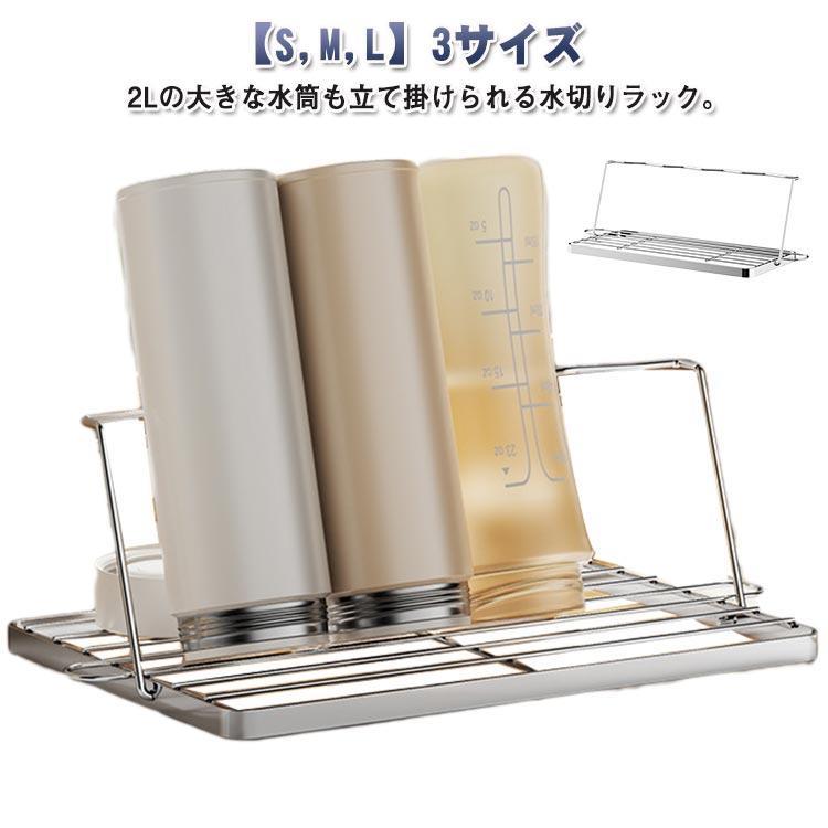 【小】25.8x18x11.5cm 【中】36x13x11.5cm 【大】35x20.4x11.5cmスリム水切りラック 折りたたみ ステン キッズ ベビー マタニティ 続々入荷中 【小】25.8x18x11.5cm 【中】36x13x11...